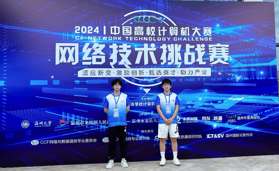 我院师生团队在第九届“中国高校计算机大赛-网络技术挑战赛”中荣获全国二等奖-计算机科学与技术学院